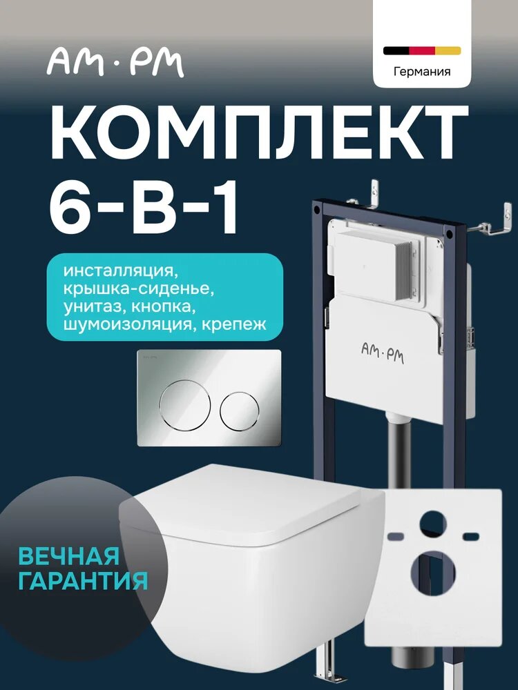 Комплект 3 в 1 AM.PM Gem L Унитаз подвесной C901901SC безободковый, с микролифтом / Инсталляция I012709.0101 кнопка хром