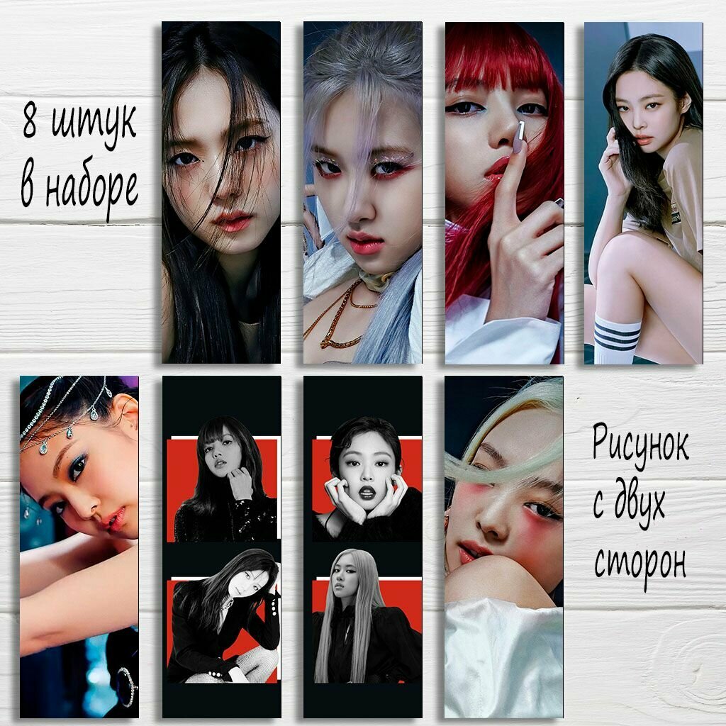 Закладка для книг Blackpink, блэк пинк, набор из 8 штук