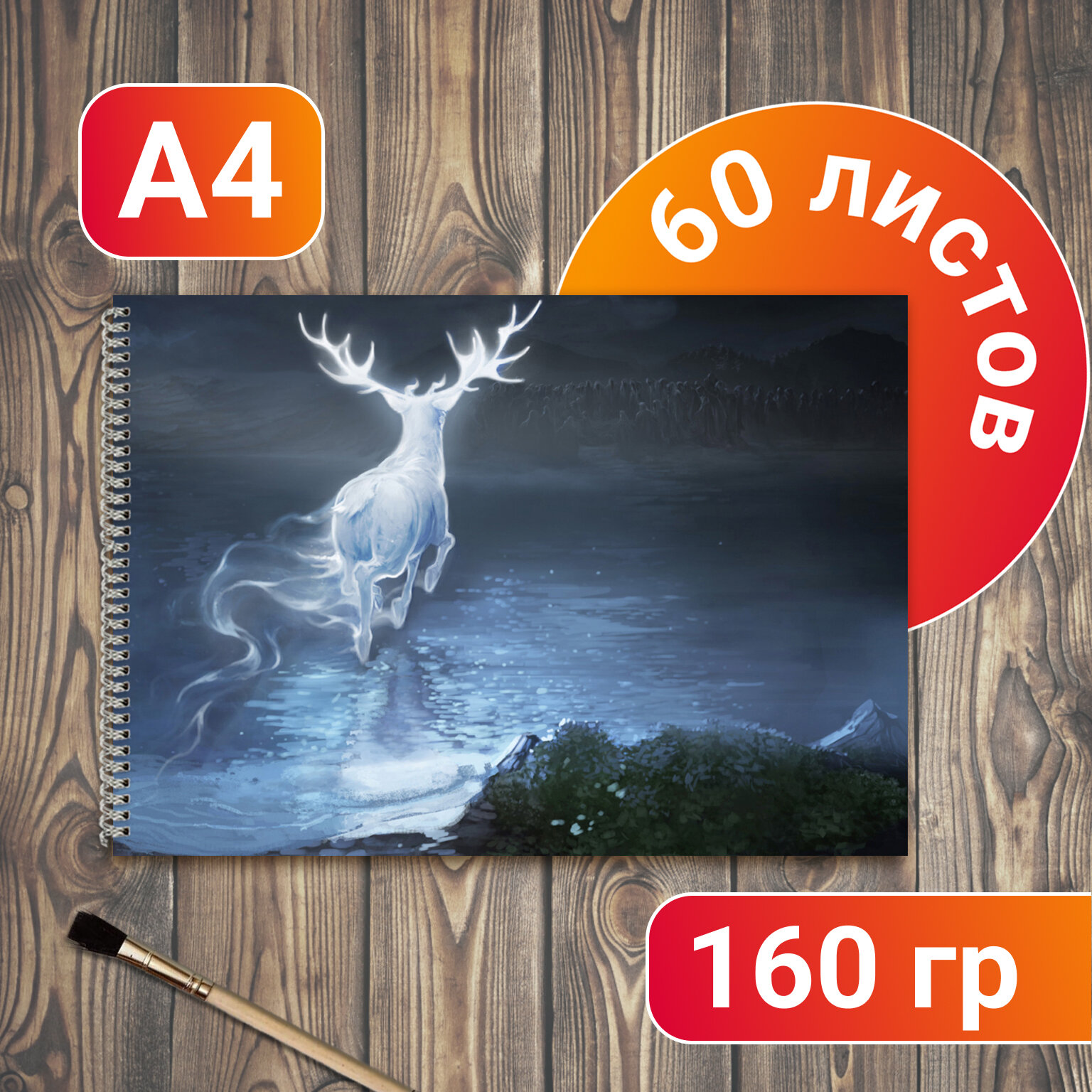 Альбом для рисования Гарри Поттер