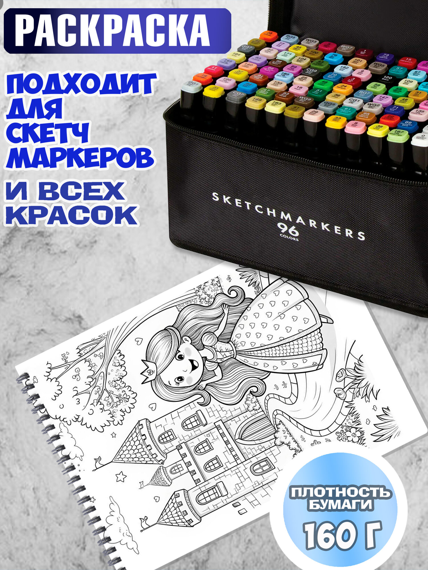 Раскраска Принцессы — фото 1