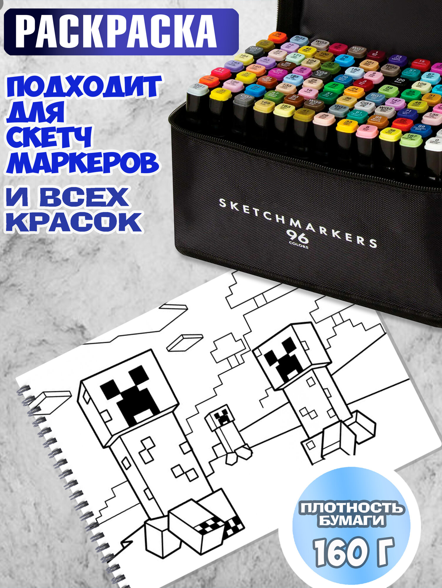 Раскраска Майнкрафт — фото 1