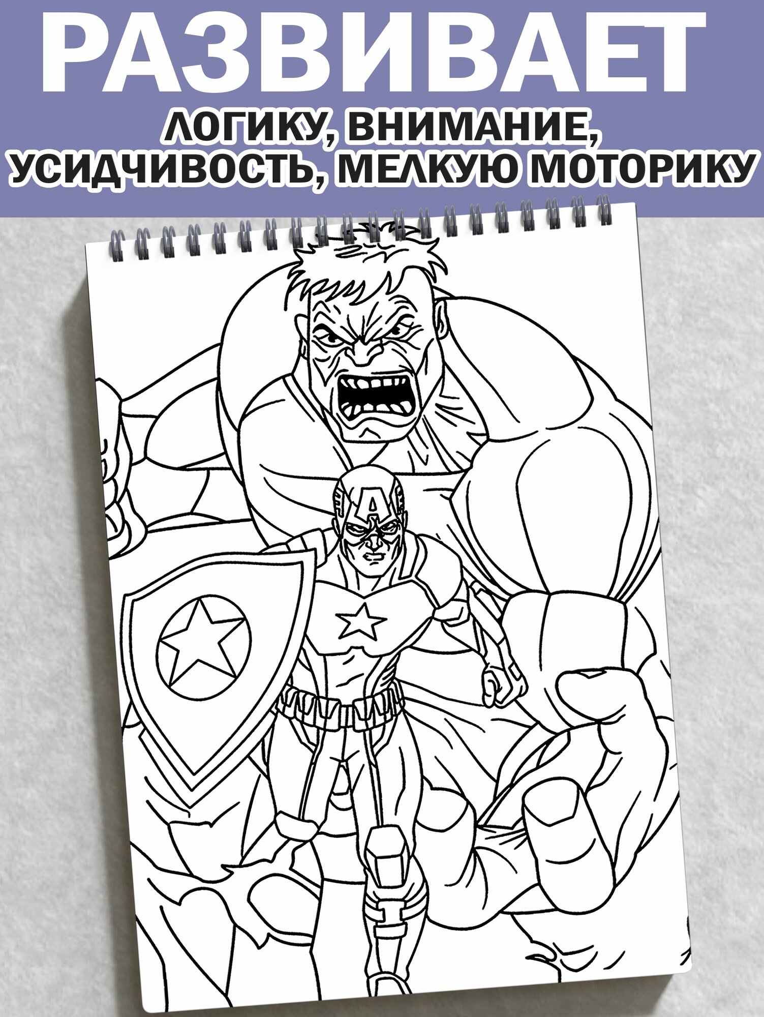 Раскраска Халк Hulk — фото 1