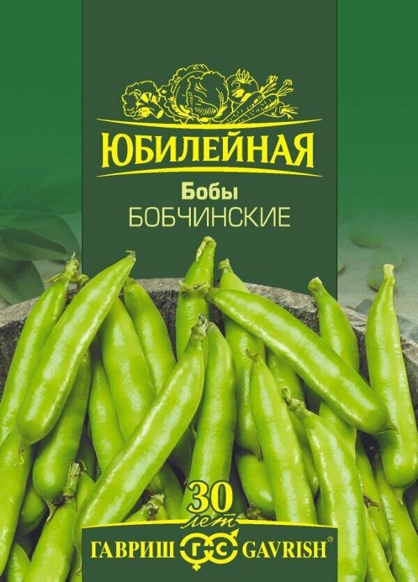 Семена бобов Гавриш среднеспелый сорт, Бобчинские, серия Юбилейная, сахарный, 20 г