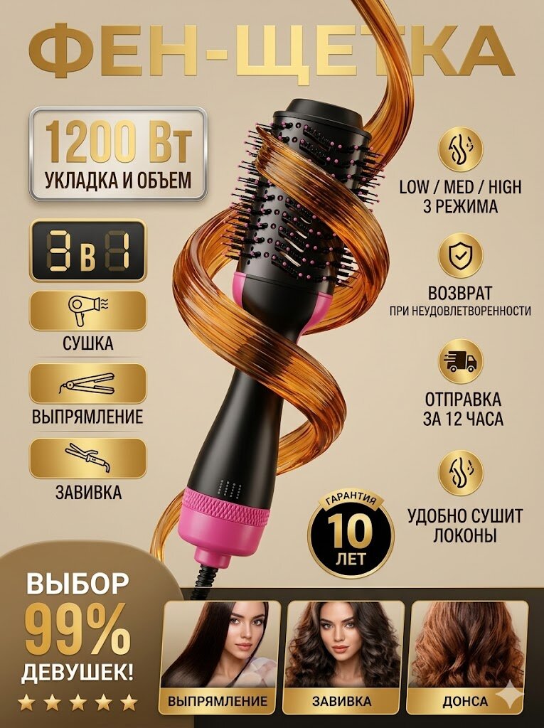 Фен-щетка для волос / Расческа с ионизацией One Step Фен-щётка (расчёска-фен) для волос Hair Dryer 3 в 1