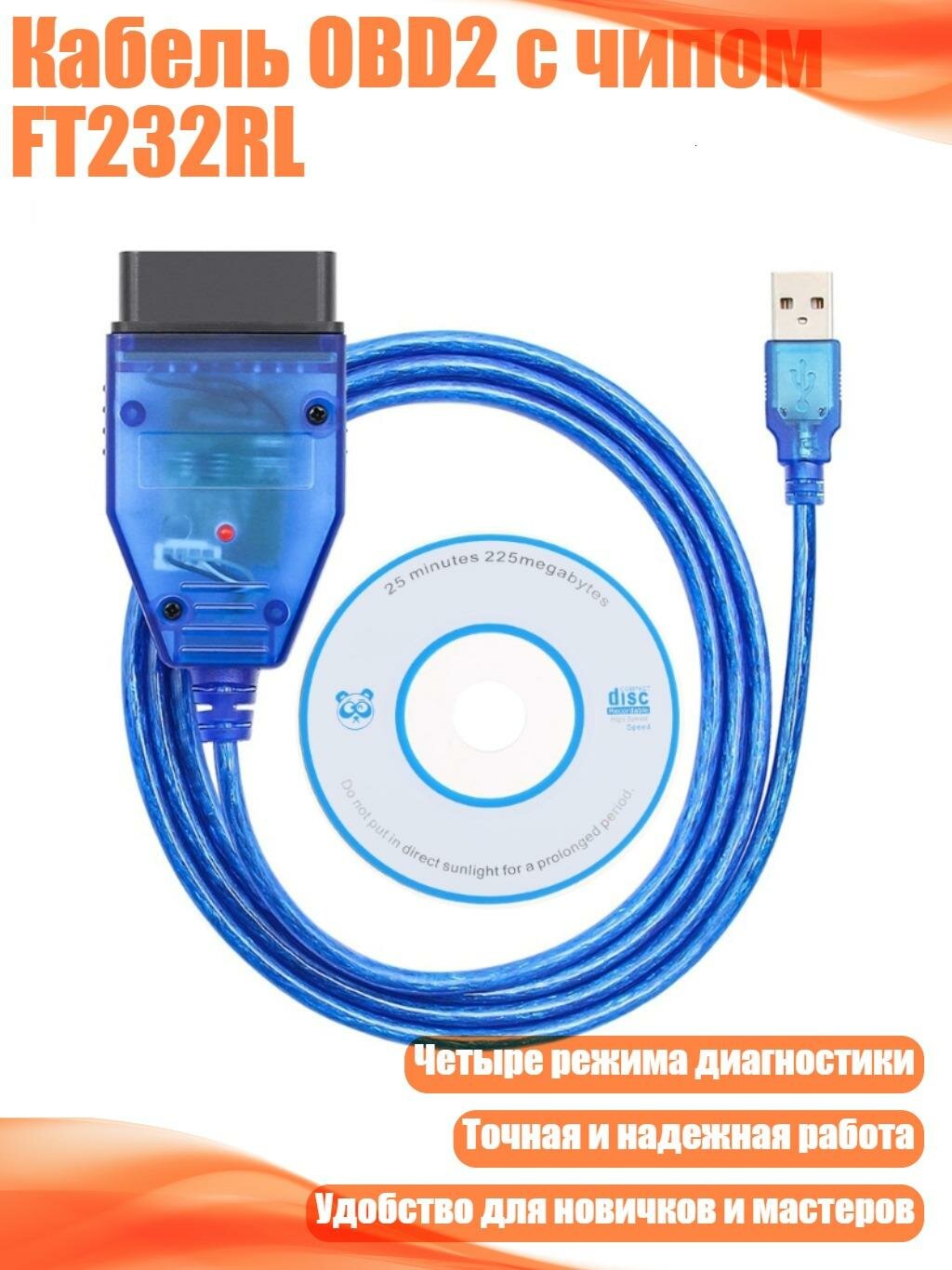Кабель OBD2 с чипом FT232RL