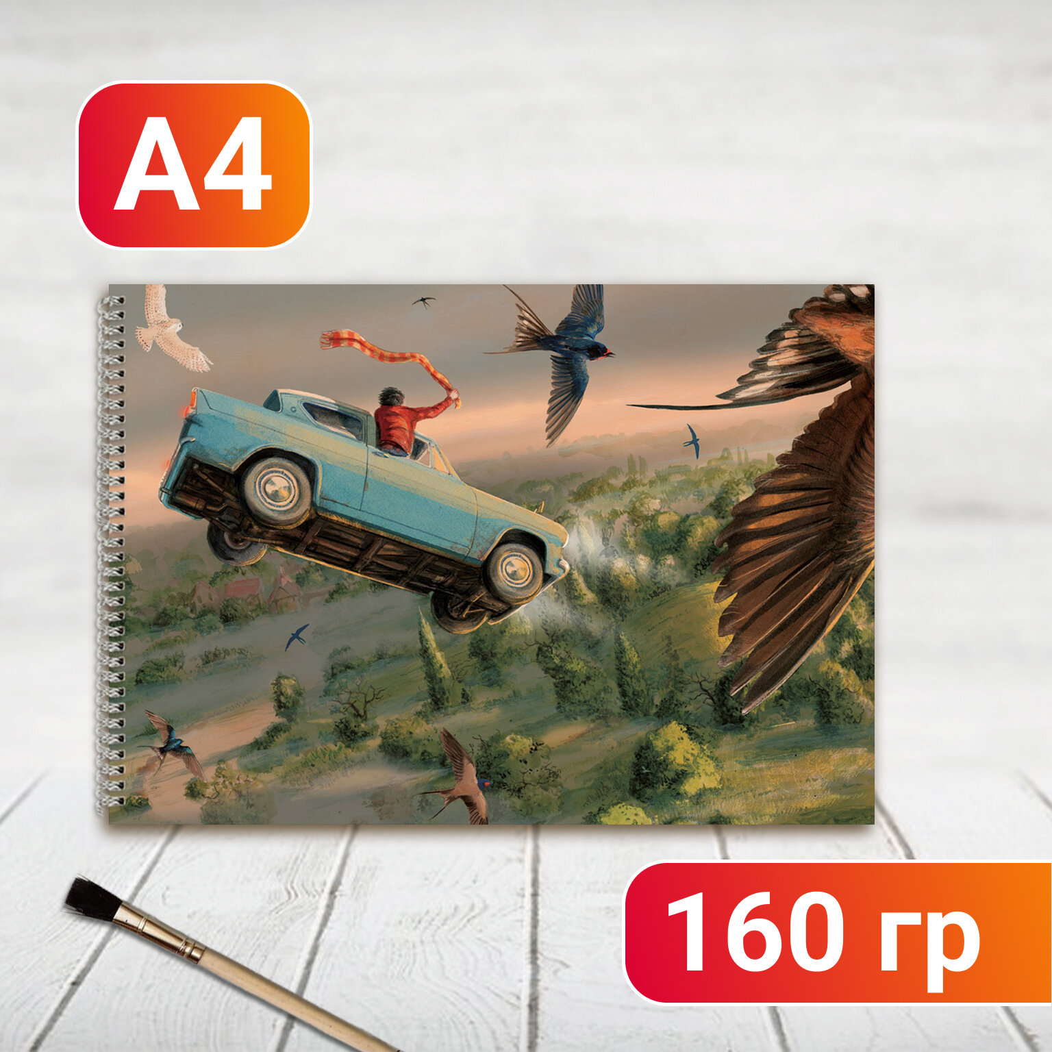 Альбом для рисования Гарри Поттер