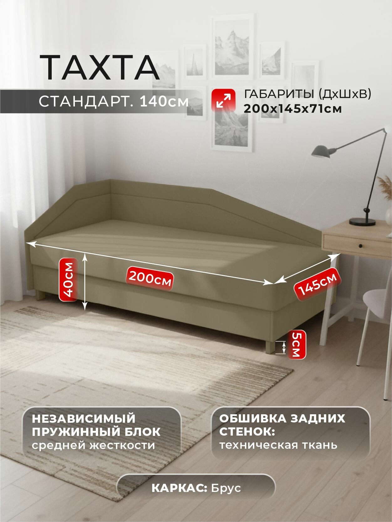 Тахта Стандарт Слева фокус- мебельная фабрика 144х200х71 см серо-коричневый