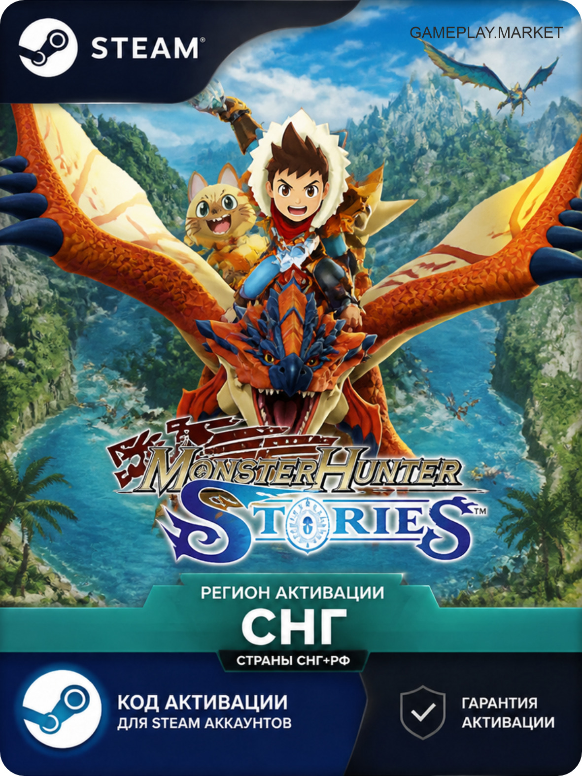 Игра Monster Hunter Stories Steam CIS / СНГ+РФ / Оригинальный ключ Steam