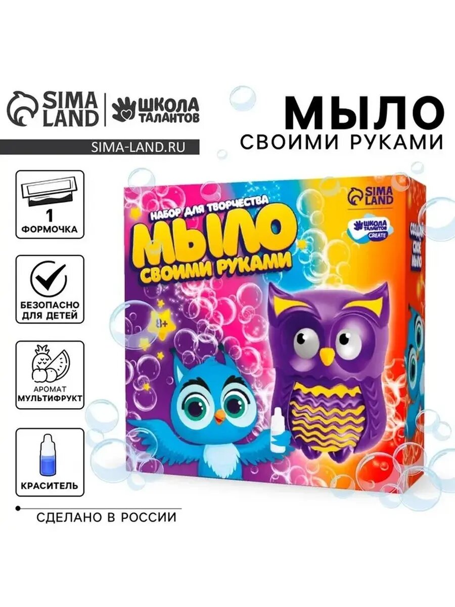 Творческий набор для изготовления мыла своими руками