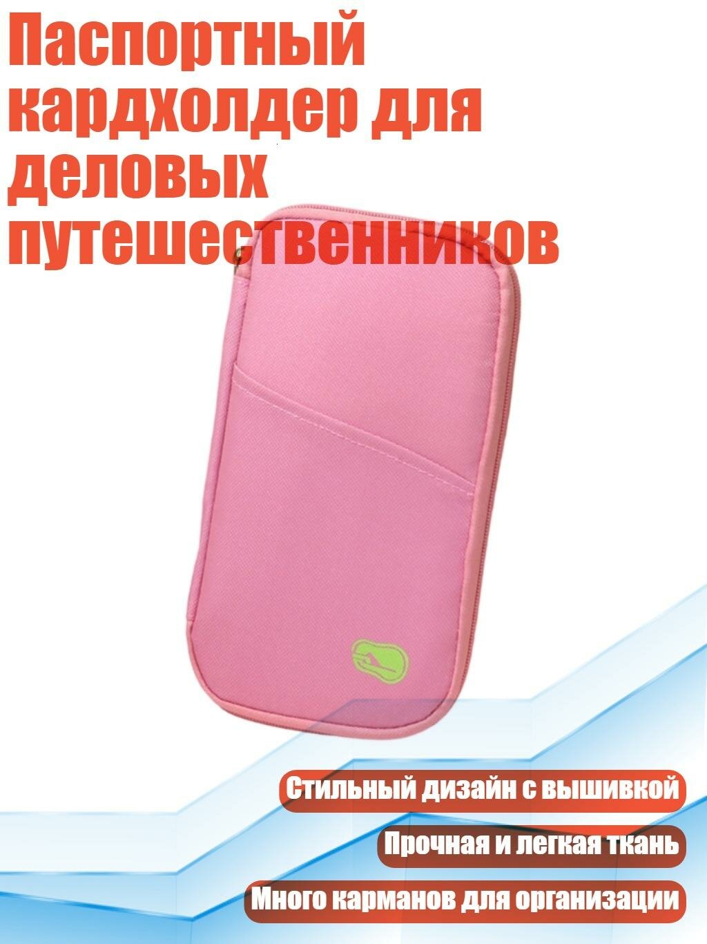 Зажим для купюр