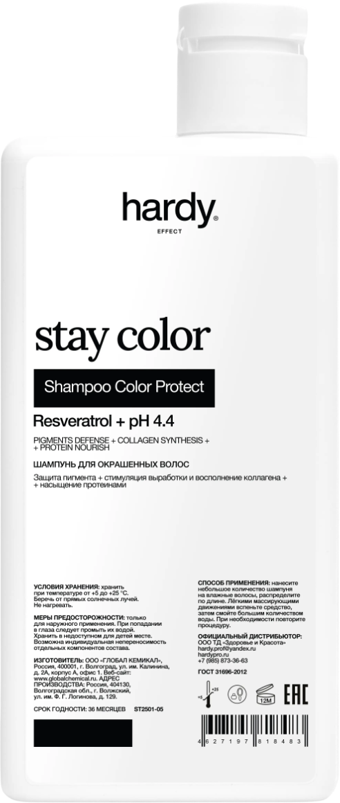 Hardy Professional Шампунь для окрашенных волос Stay Color Stay Color Protect Shampoo 100ml