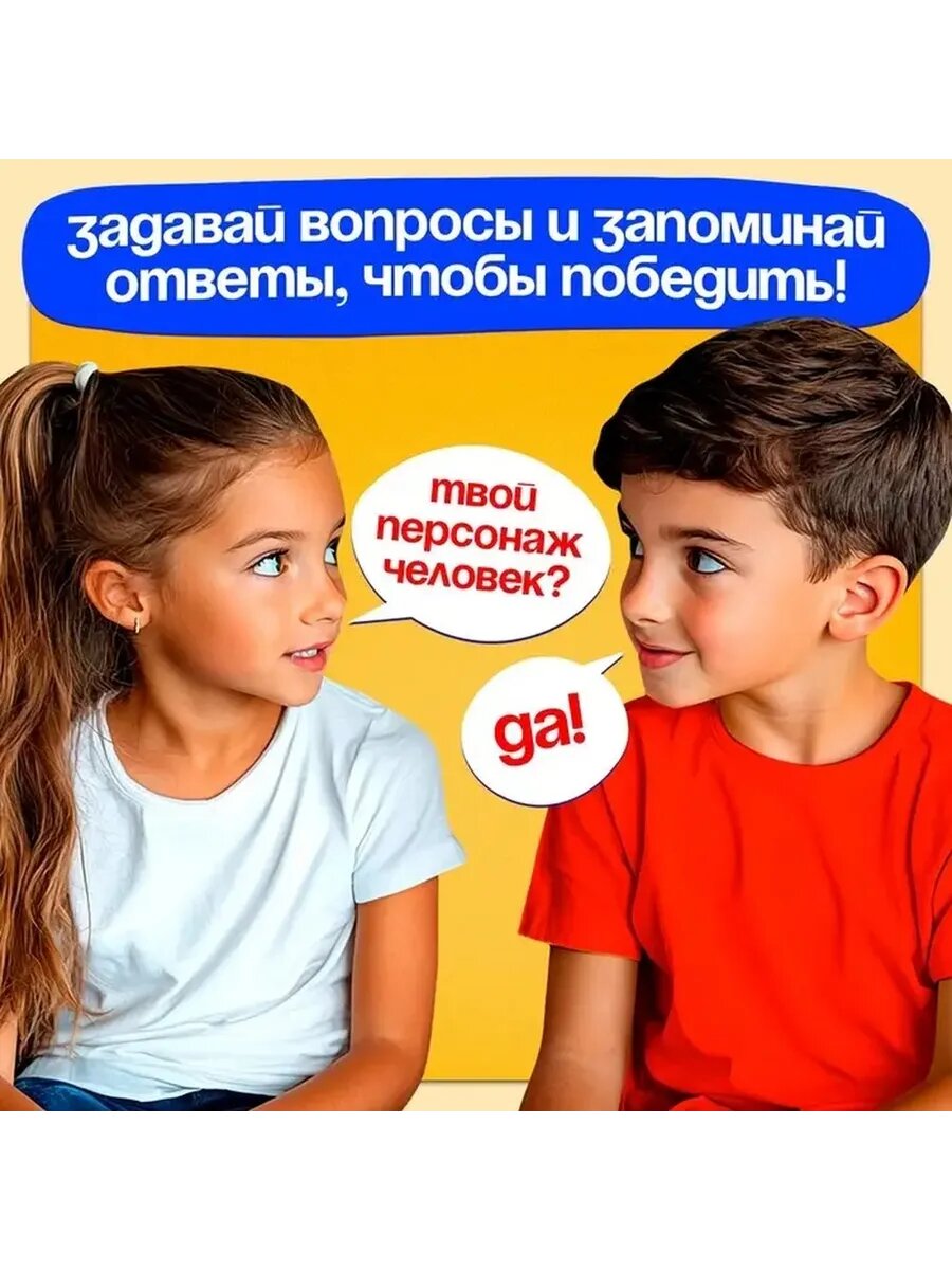 Логическая игра для детей и взрослых