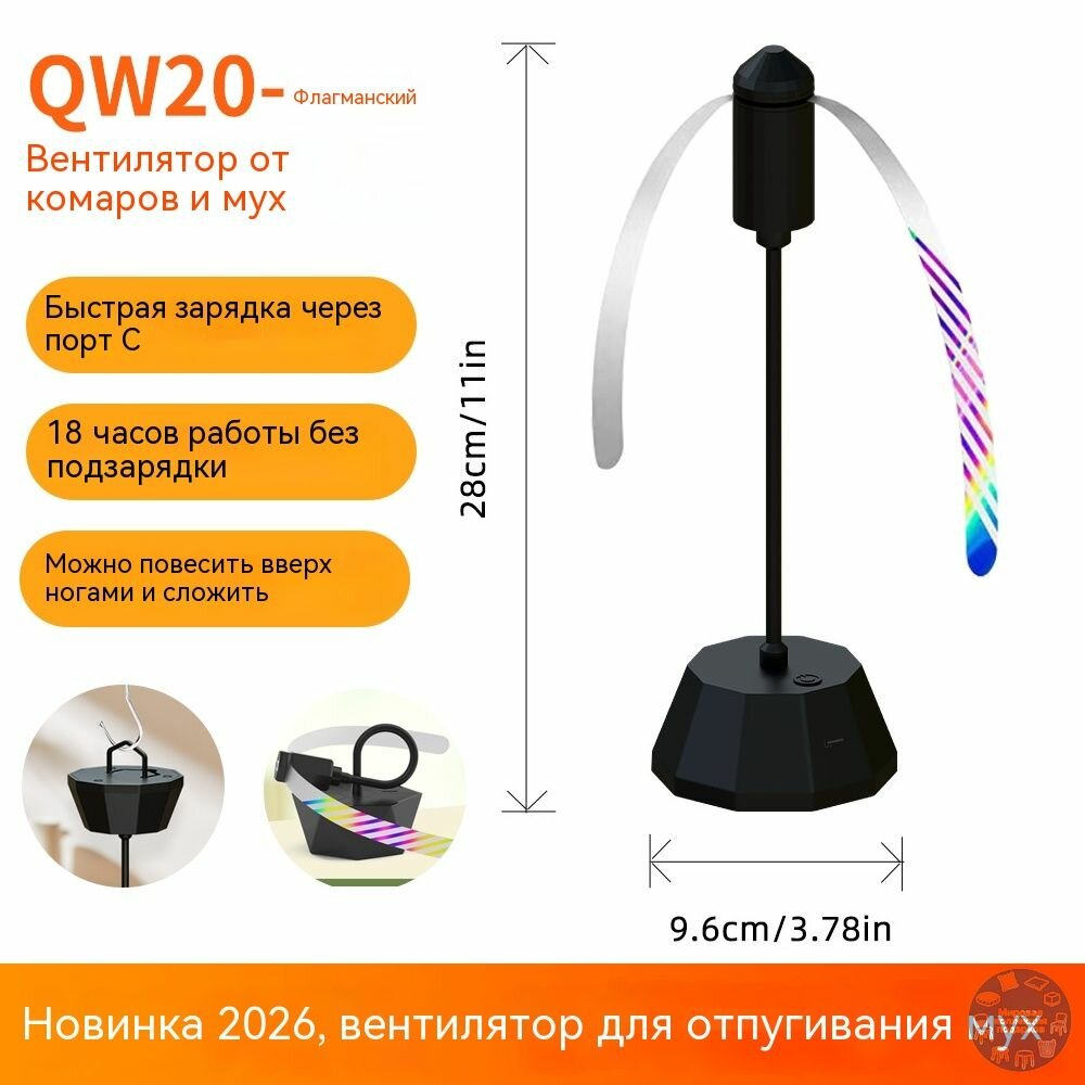 Портативный вентилятор от мух, USB 3 скоростные режимы (18-80ч работы), мягкие безопасные лопасти, подвесной для офиса/дома/кемпинга