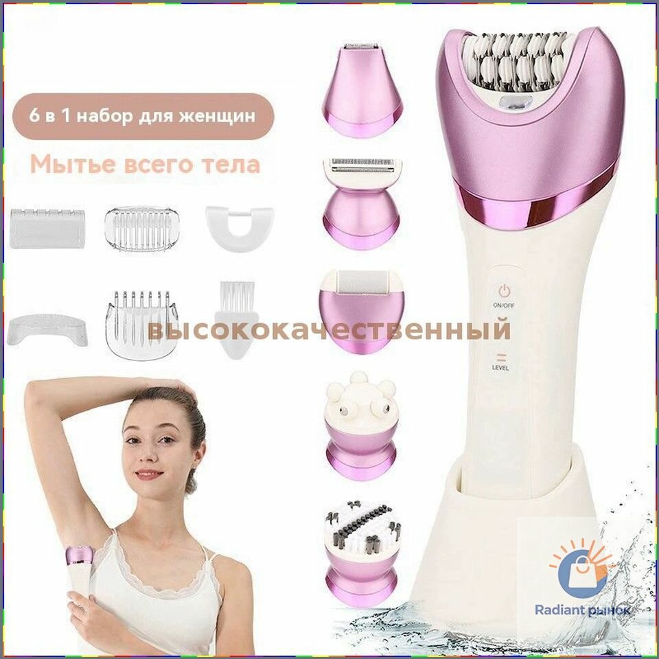 Lolook Эпилятор ZoVE_1943212979-Ivgr