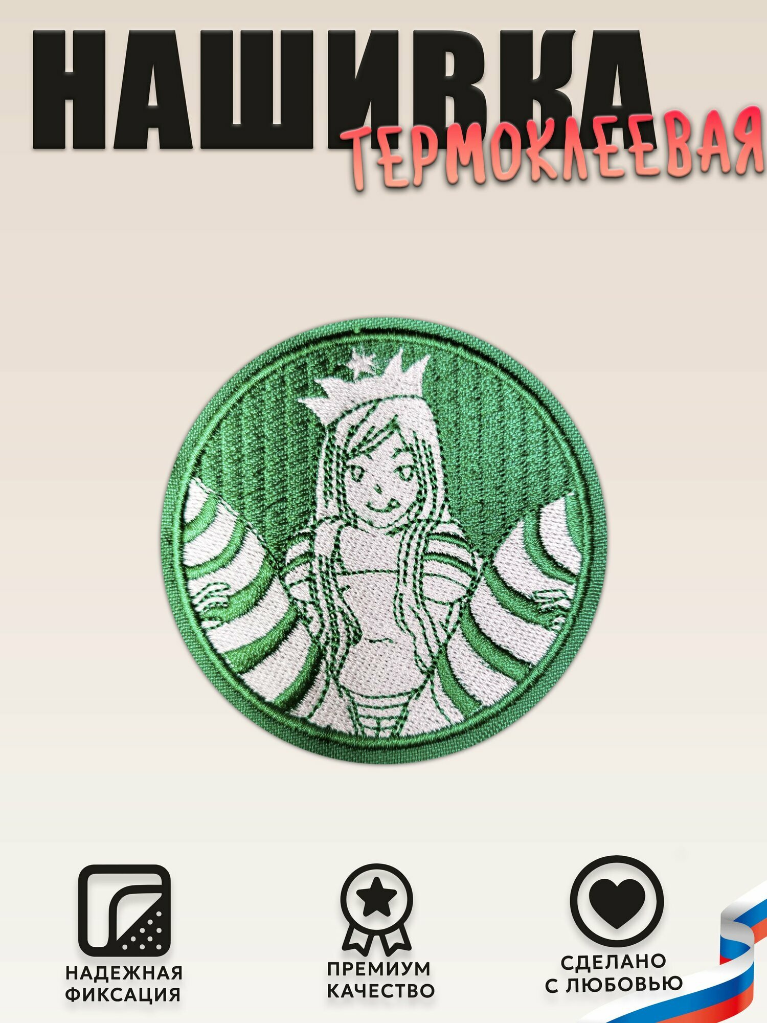 Нашивка, шеврон, патч (patch) Аниме тян, размер 7,3*7,3 см