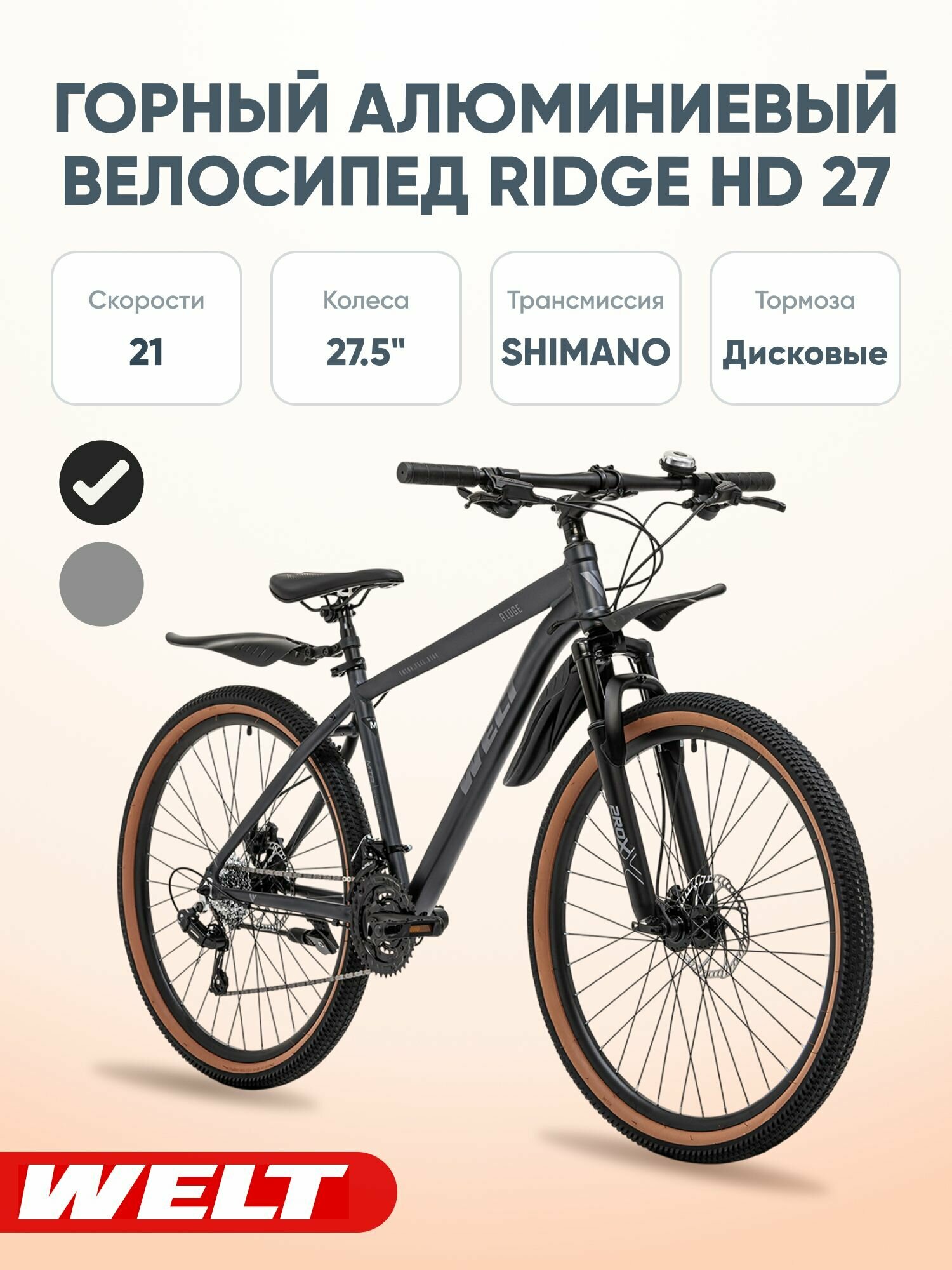 Велосипед Welt Ridge HD 27 Night Black (US: M)