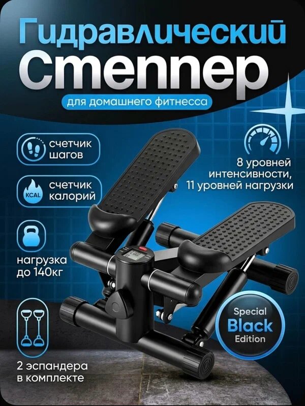Степпер с эспандерами тренажер для дома Мини тренажер для похудения, для ходьбы, для ног и ягодиц