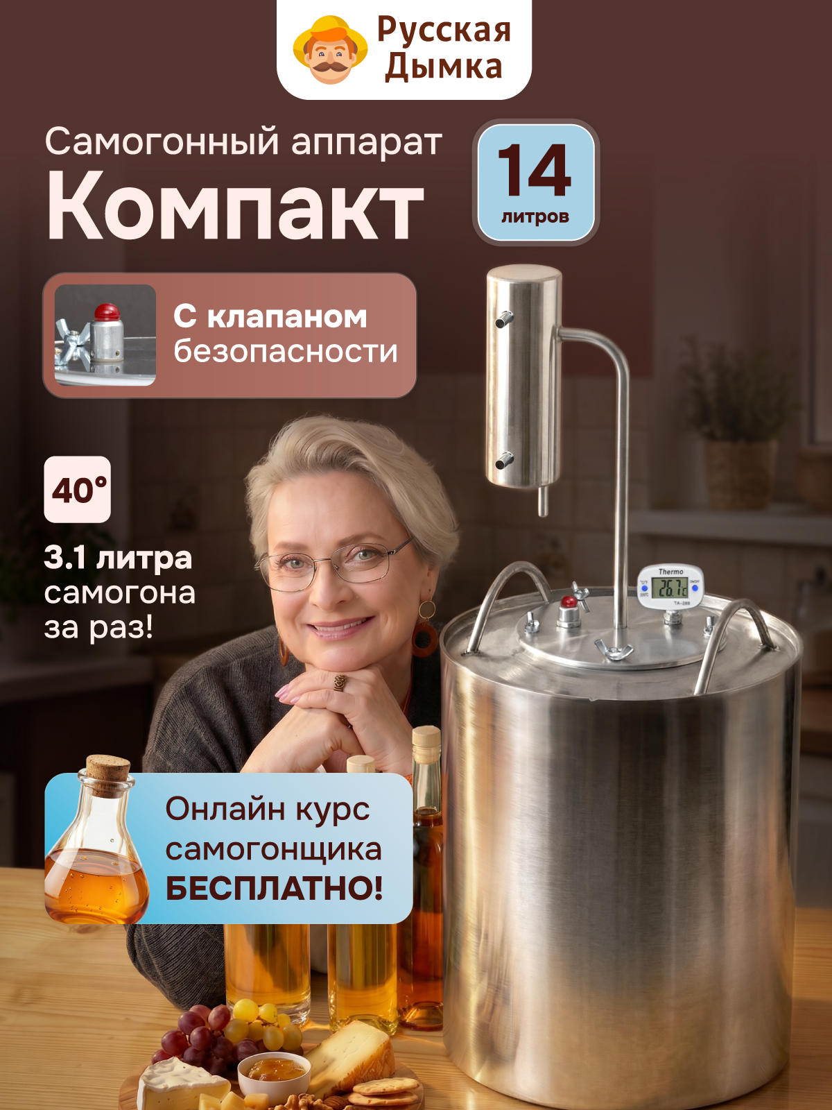 Самогонный аппарат Компакт 14 л домашний дистиллятор с охладителем