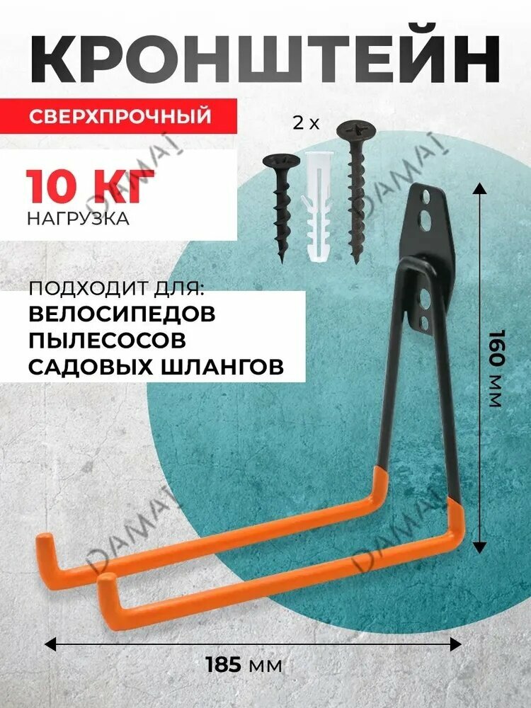 Кронштейн крепежный 1 шт.