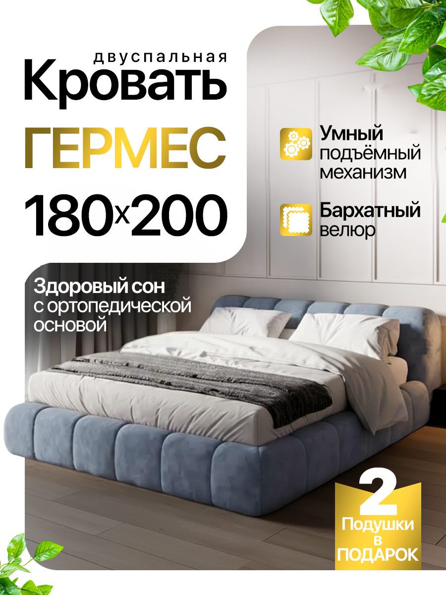 Двуспальная кровать гермес 180х200 с подъемным механизмом и ящиком для белья