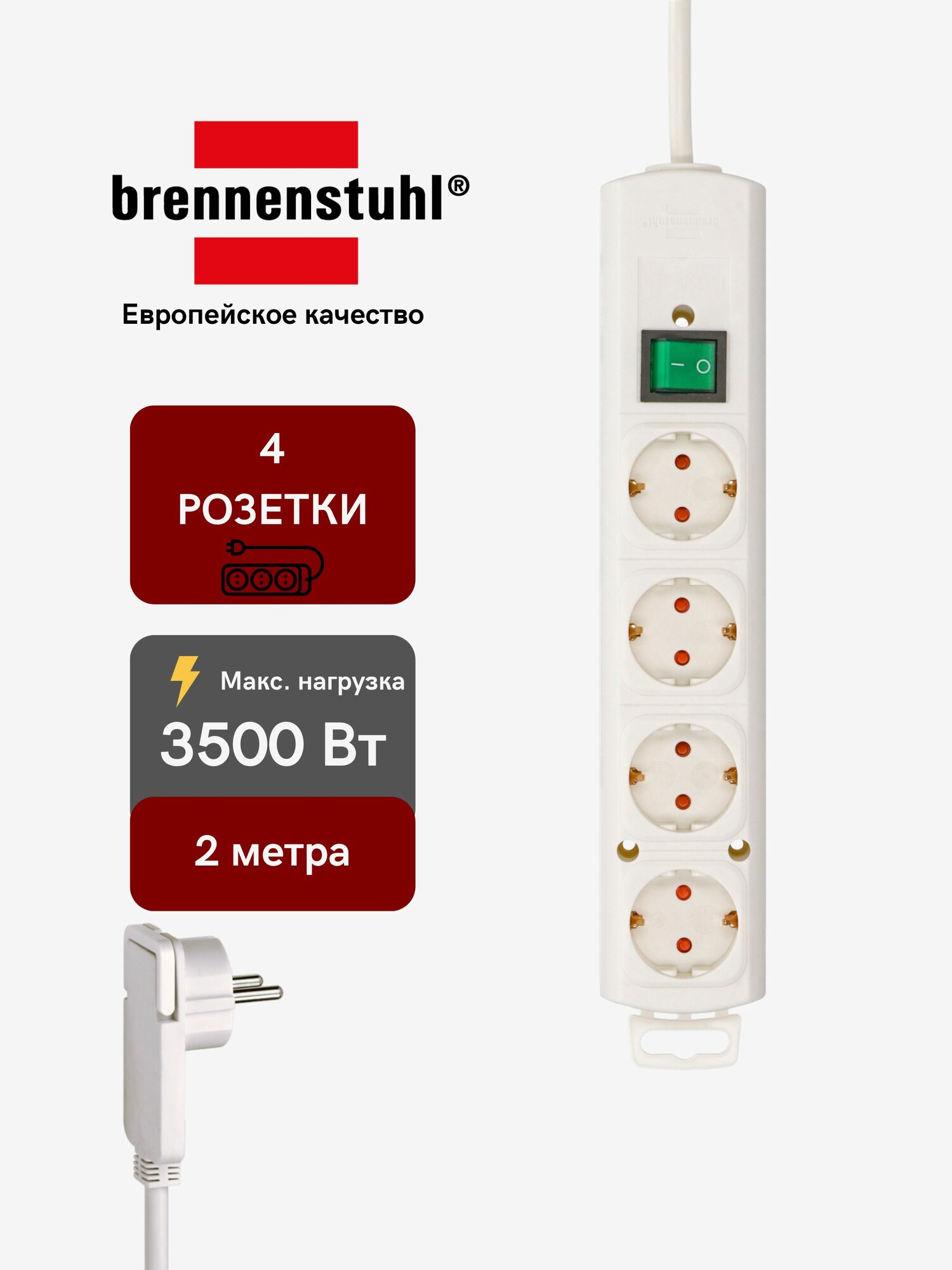 Удлинитель Brennenstuhl Comfort Line 4 розетки кабель 2 м белый 1153120100