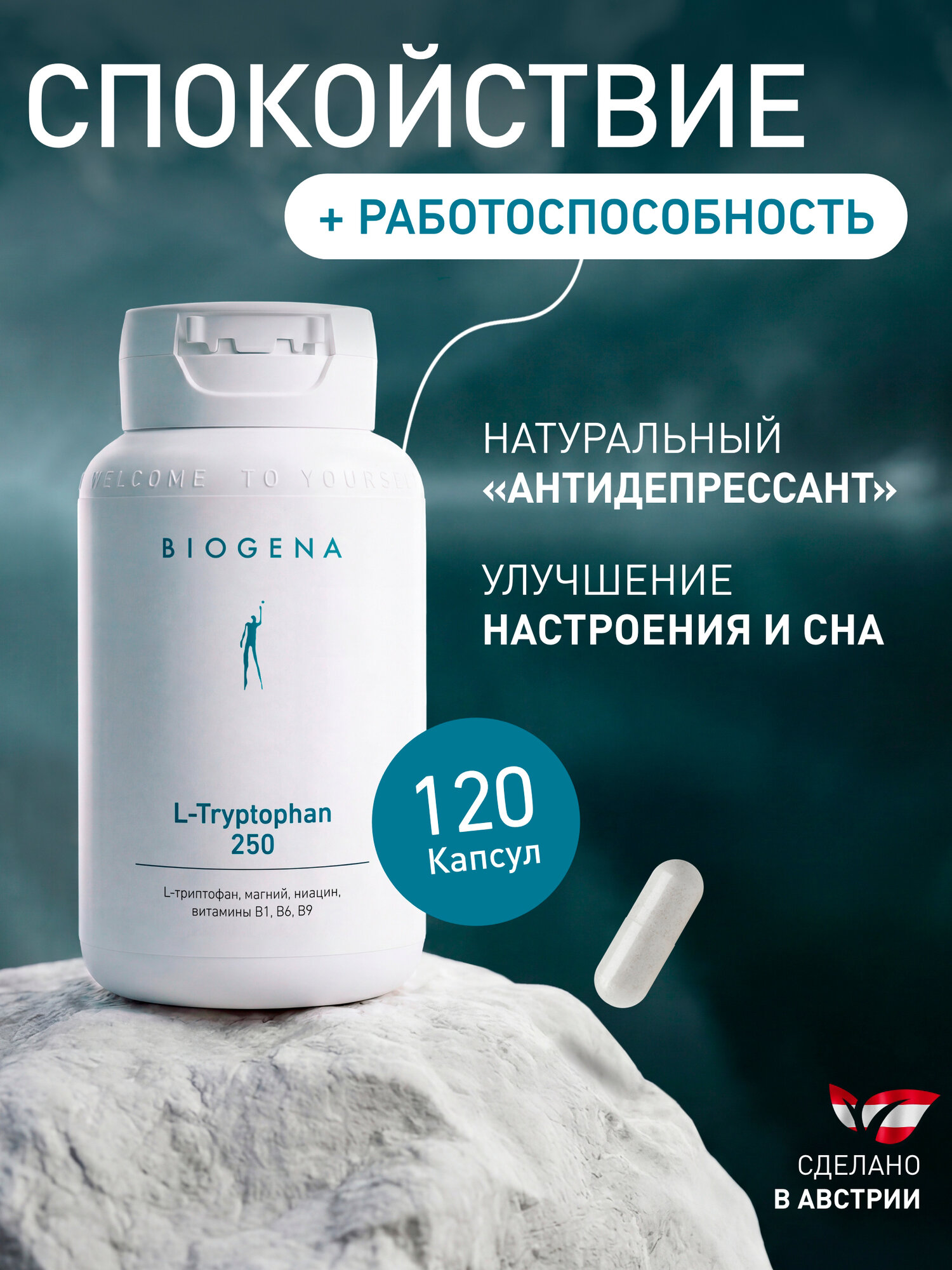 BIOGENA Биологически активная добавка к пище L-Триптофан 250 / L-Tryptophan 250, капсулы массой 499 мг