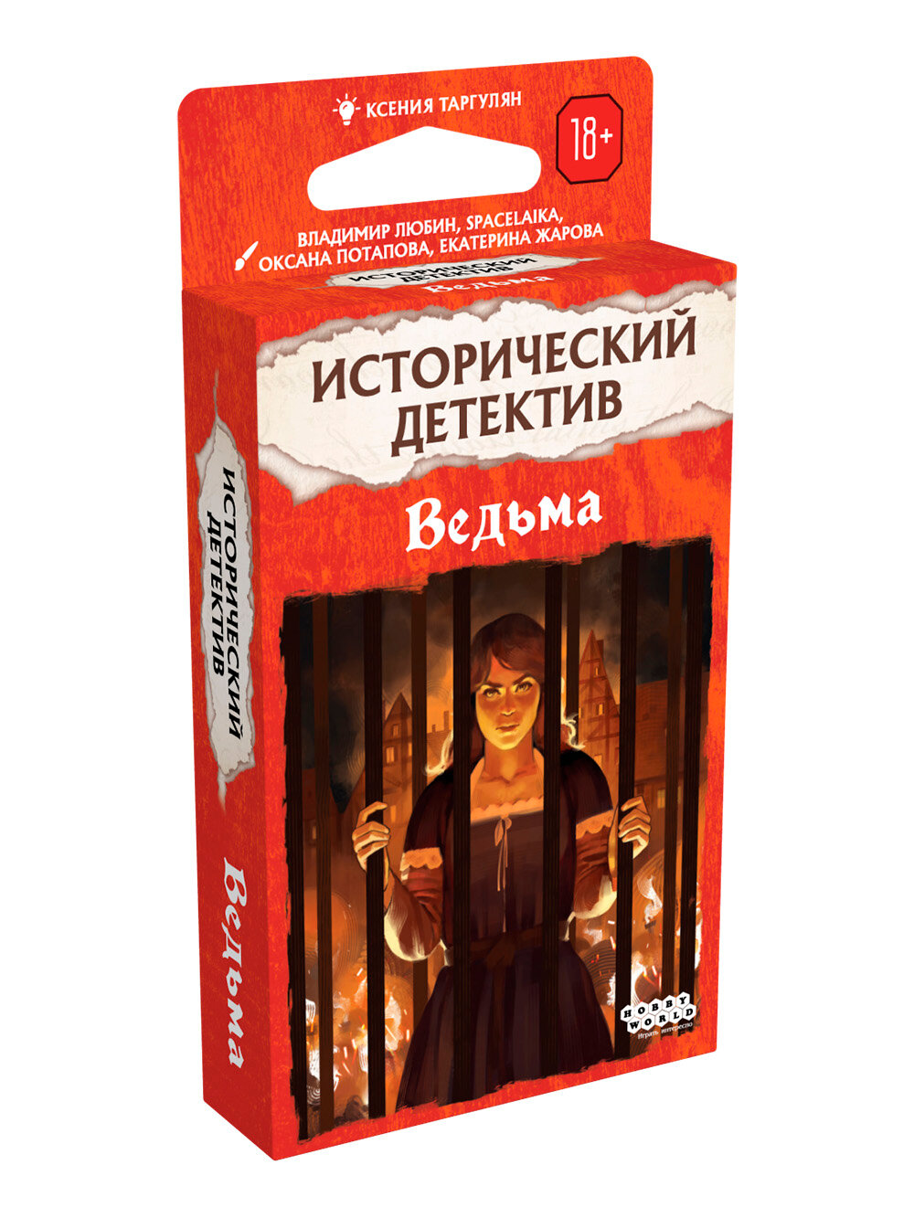 Настольная карточная игра Исторический детектив Ведьма