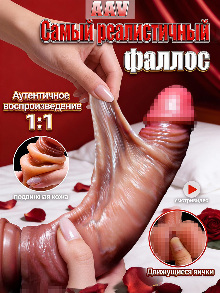 Реалистичный фаллоимитатор для женщин на присоске анальный, дилдо 21см, проработанные вены и подвижная