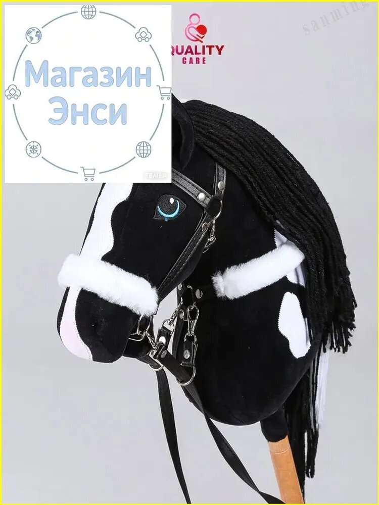 Хоббихорс, 80 см — фото 1