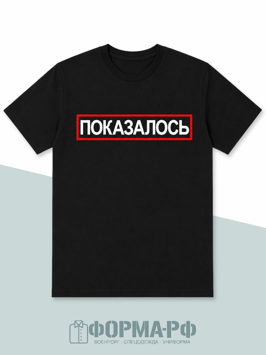 Футболка спортивная