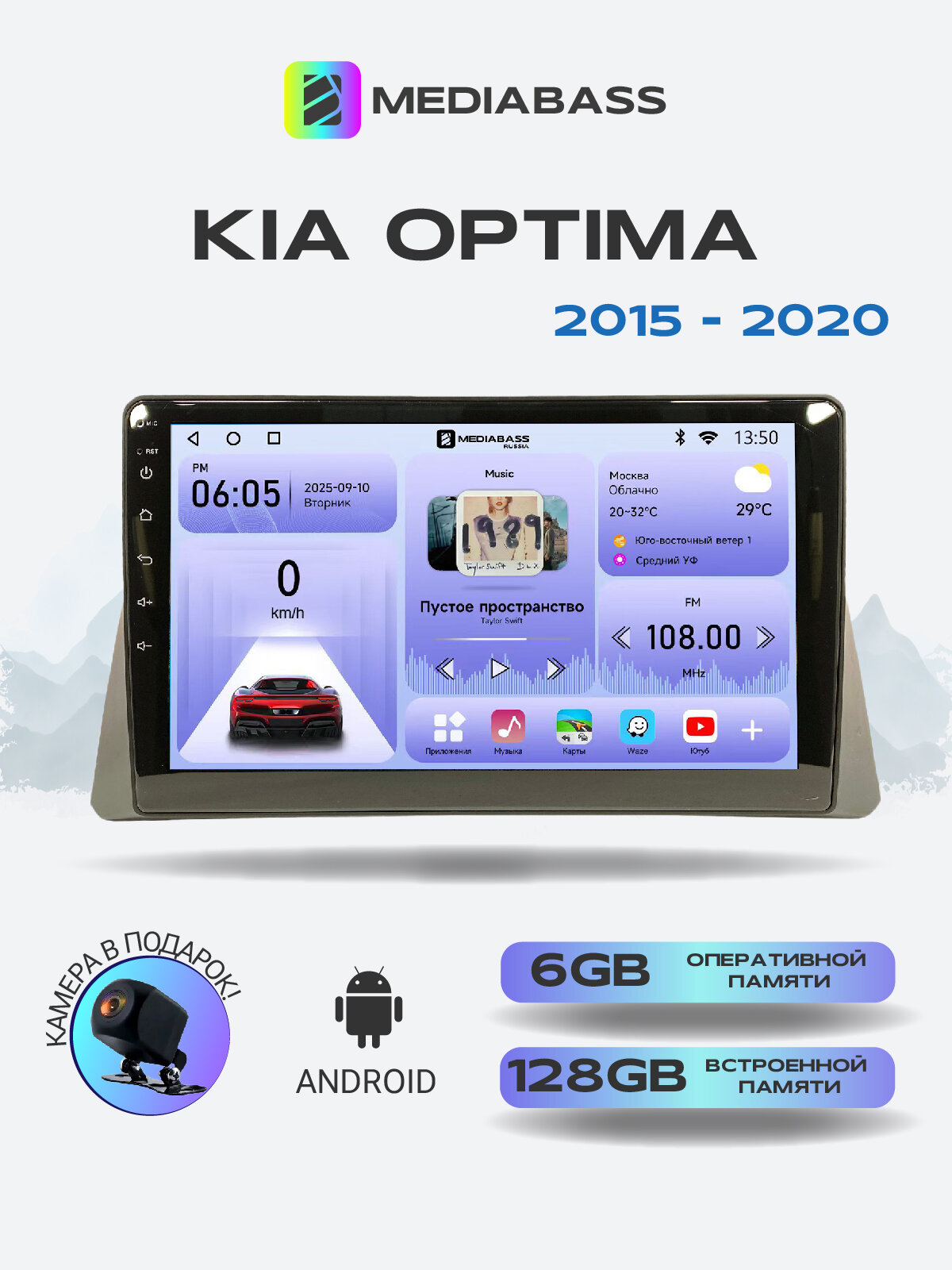 Магнитола для KIA Optima 2015-2020. Андроид магнитола, 6/128ГБ. Киа Оптима