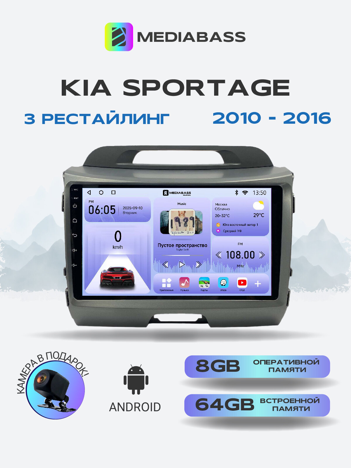 Магнитола для KIA Sportage 2010-2016. Андроид магнитола, 8/64ГБ. Киа Спортейдж
