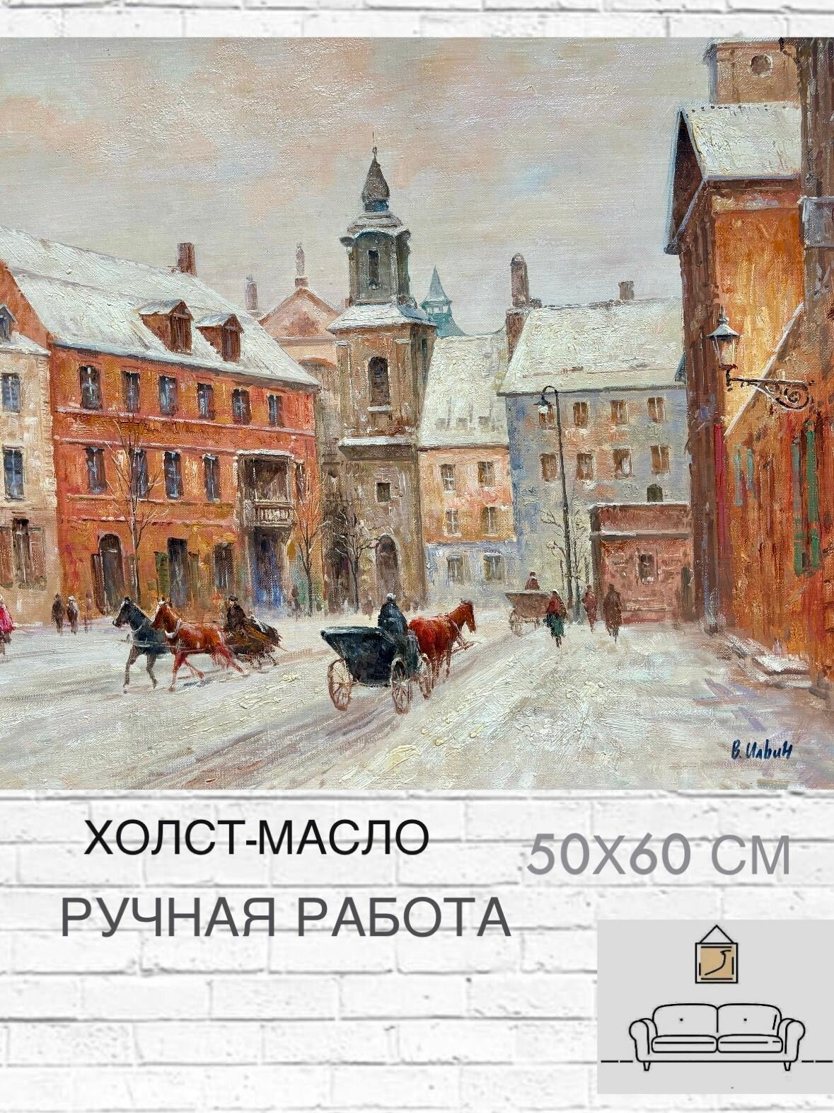Картина маслом Картина Старый город
