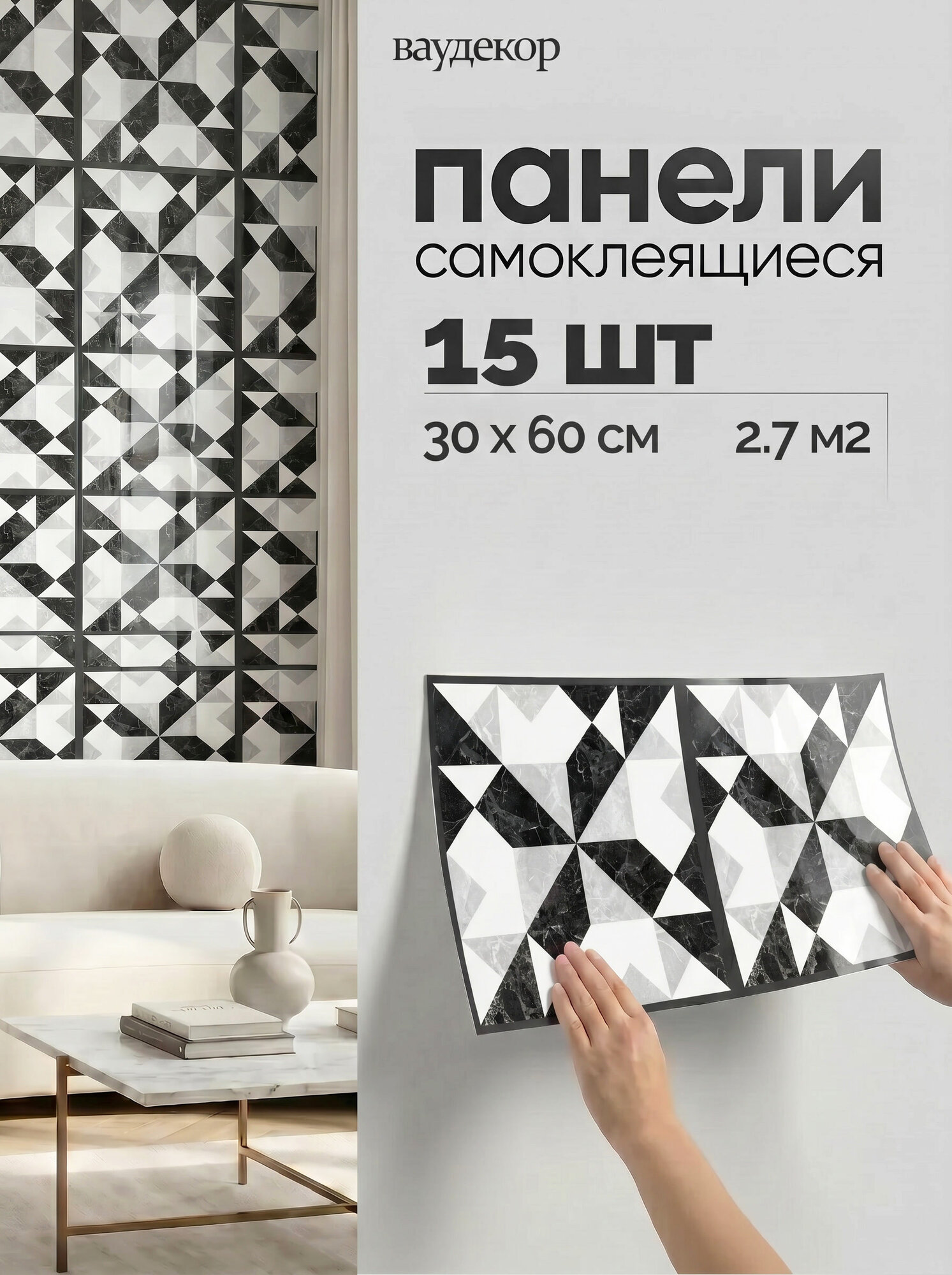 Стеновые самоклеящиеся панели, мягкие и сверху глянцевые, мраморы и принты, для стен потолка ванной балкона 15 шт, 2,7м2