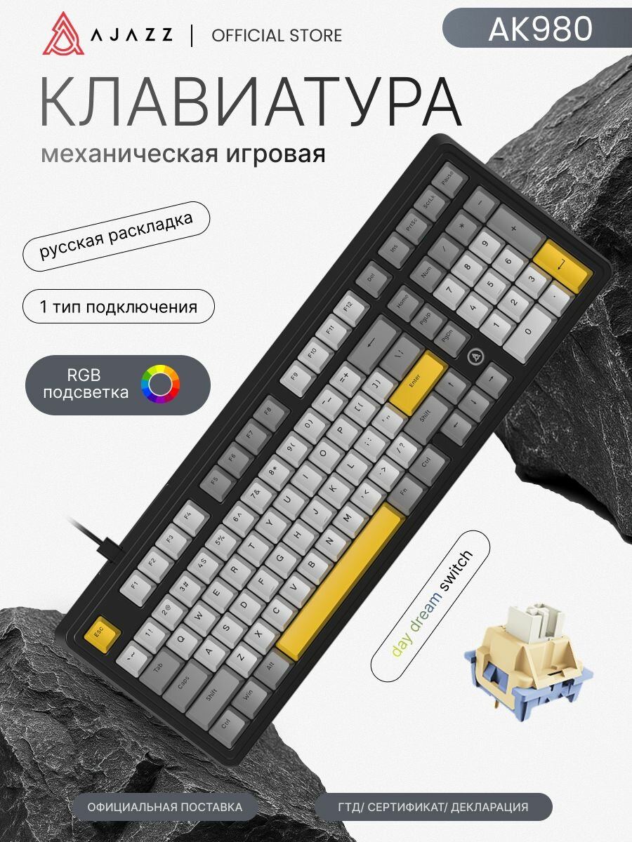 Механическая клавиатура Ajazz AK980/ Проводная версия/ RGB подсветка
