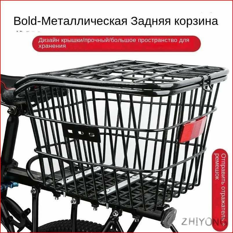 Корзина для велосипеда задняя на багажник С крышкой, стальная, черная, бесплатные лямки и светоотражающая пл
