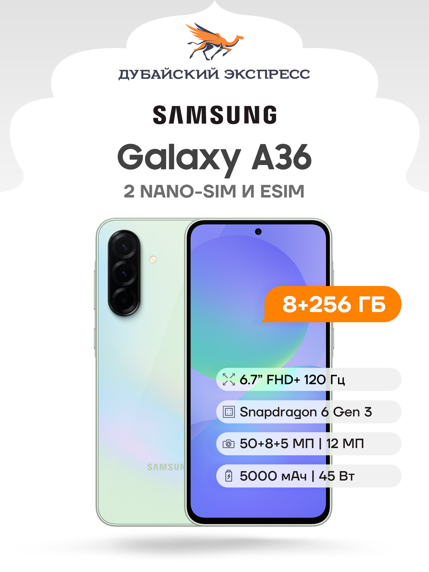 Смартфон SAMSUNG Galaxy A36 5G 8+256GB Awesome Lime