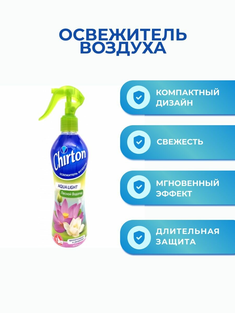 Chirton Освежитель воздуха Aqua light "Лесной Водопад", 400 мл