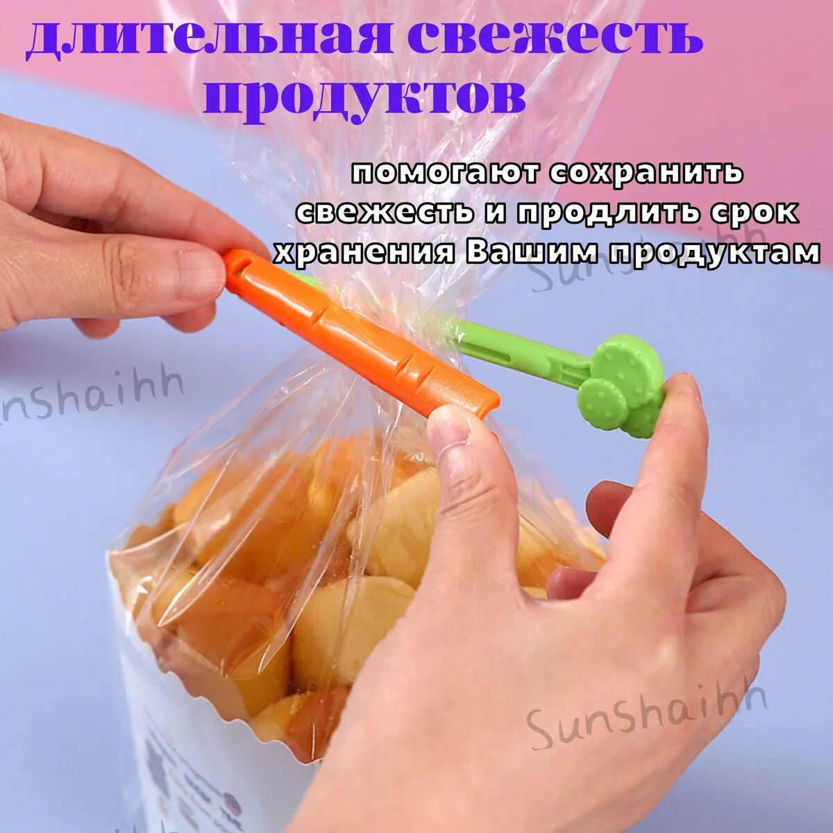 Зажим кухонный, 10 шт