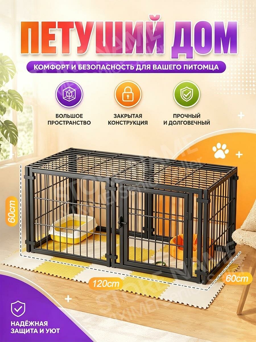 Клетка для собаки