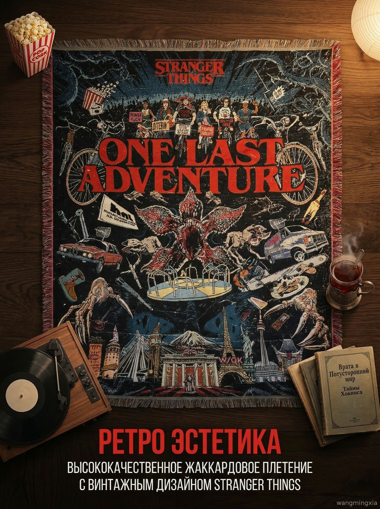 Премиум гобелен Демогоргон из Stranger Things, 130160 см