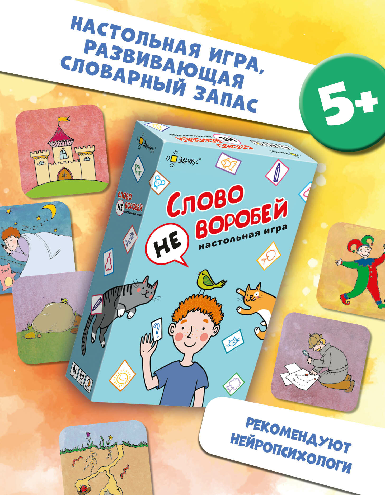 Игра настольная Эврикус "Слово не воробей" BG-11149