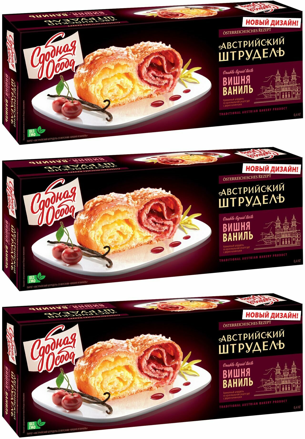 Сдобная Особа пирог Австрийский штрудель со вкусом вишни и ванили, 400г, 3 уп