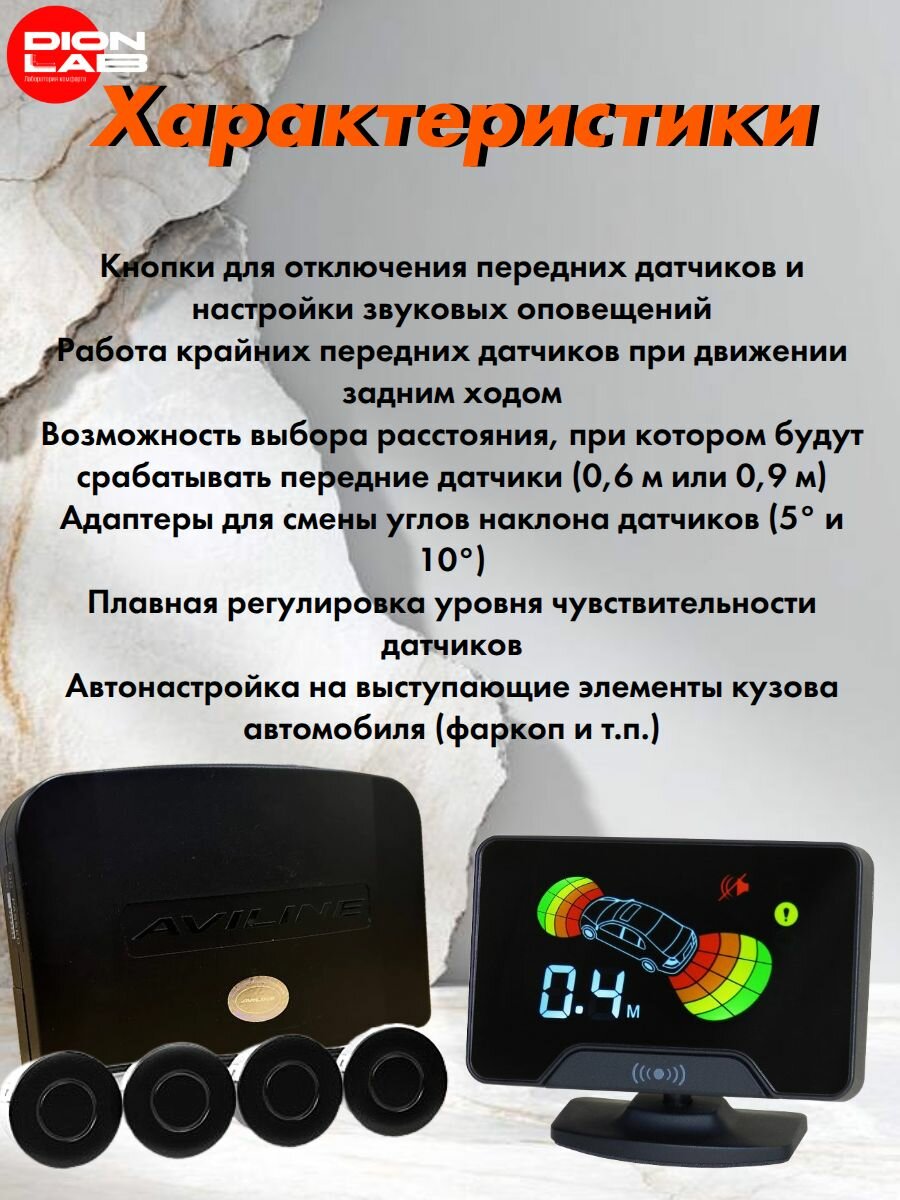 Парктроник модель AAALINE LCD-18 Black — фото 1