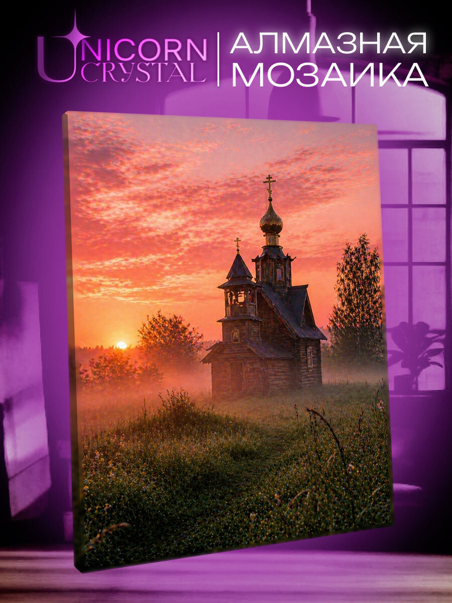 Алмазная мозаика Храм в розовом рассвете