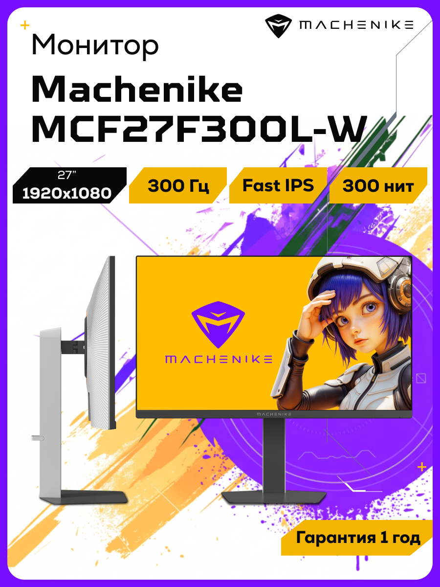 Монитор игровой Machenike MCF27F300L-W
