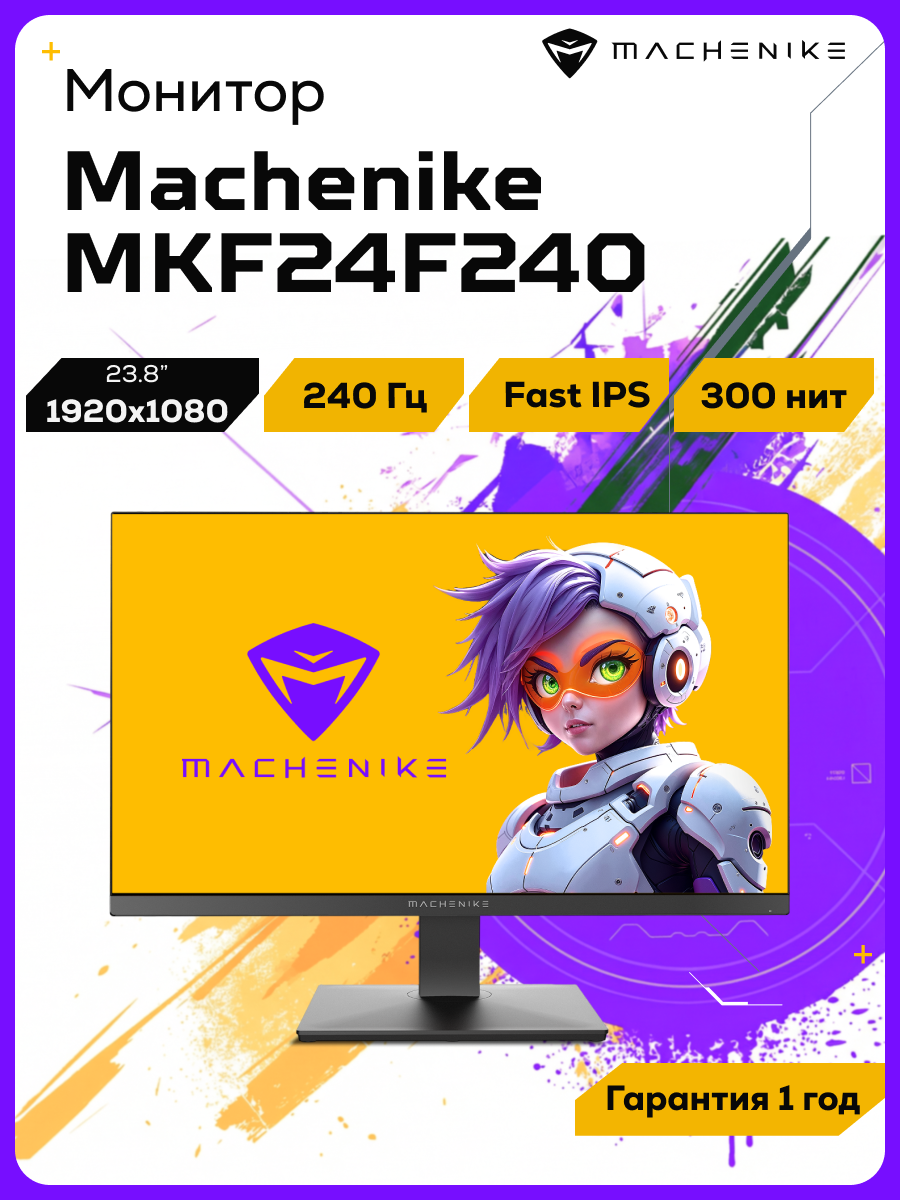 Монитор игровой Machenike MKF24F240