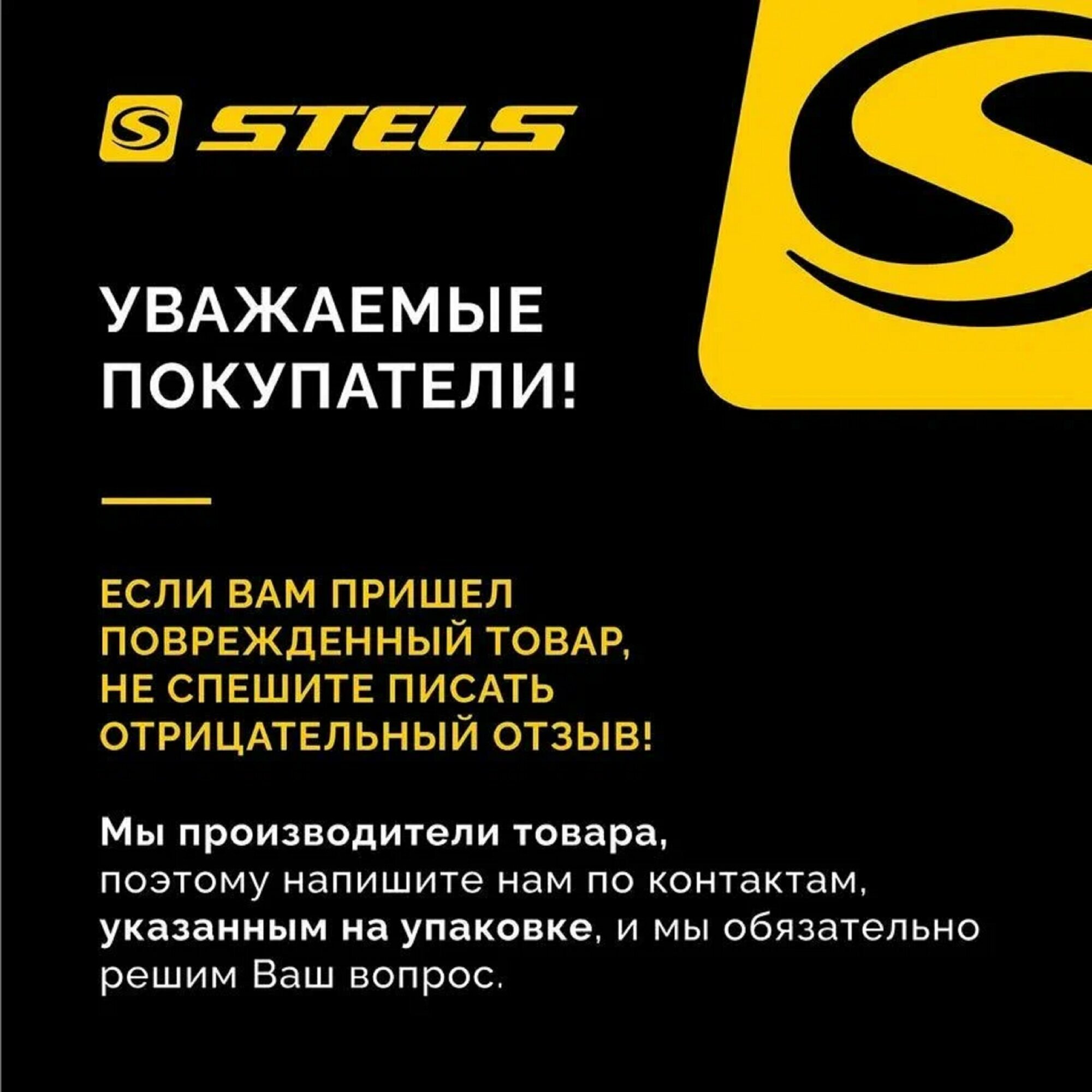 Щиток облицовочный STELS LU072043, для мотоцикла, черный, пластик, установка слева