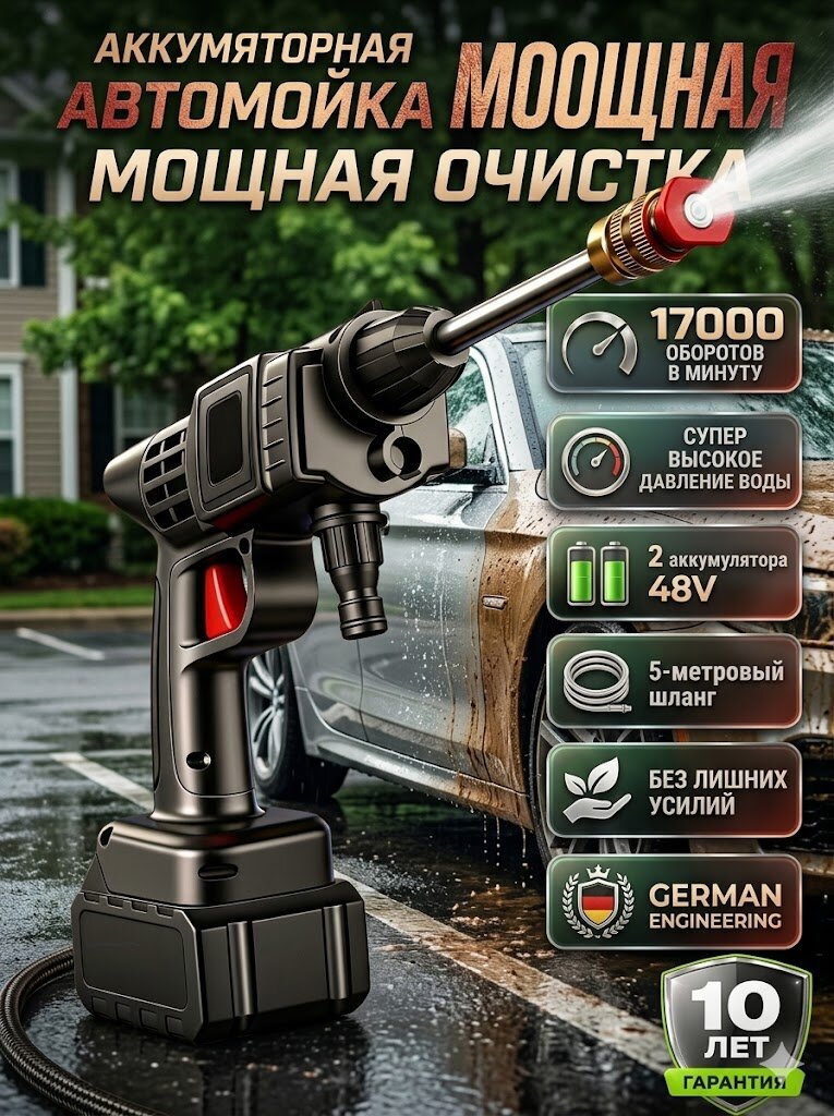 Мойка высокого давления аккумуляторная для автомобиля, Автомойка, в кейсе 2 аккумулятора, 3 насадки