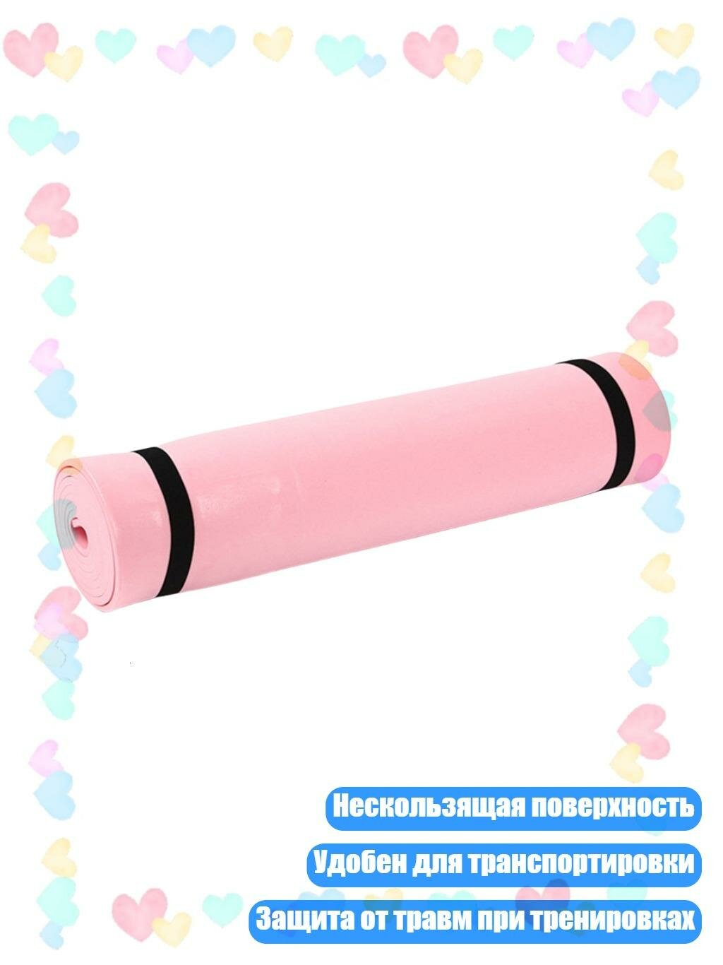 Гимнастический коврик, Розовый - 180x50x0,6 см
